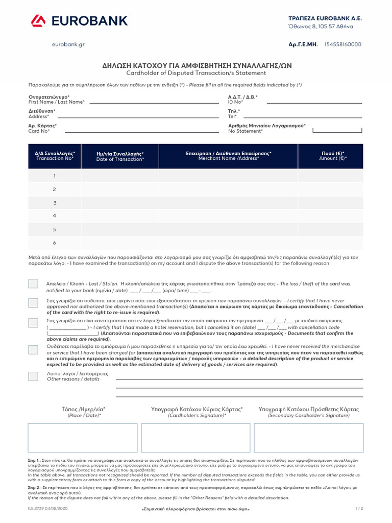 forma-amfisbitisis-sunallagis-erb | PDF