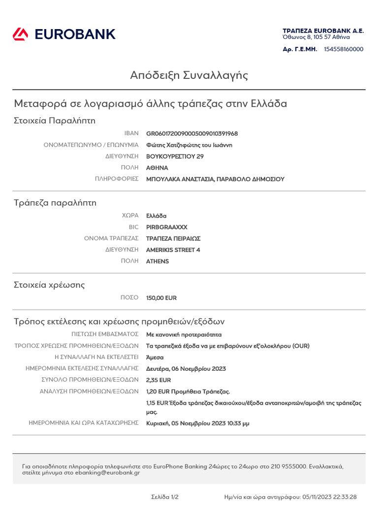 ΠΑΡΑΒΟΛΟ ΔΗΜΟΣΙΟΥ | PDF