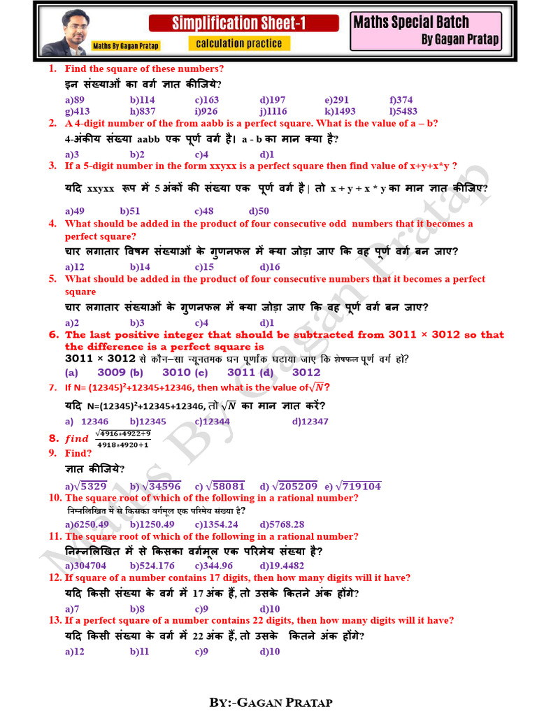 Simplification sheet -1 | PDF
