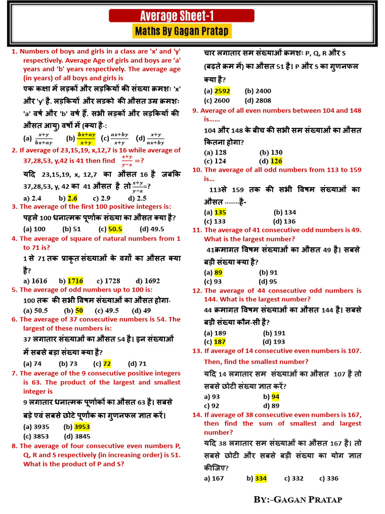 Average Sheets - 1 | PDF