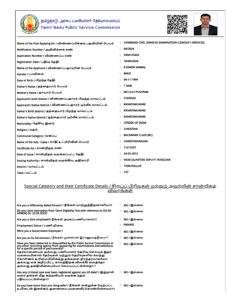 Edwin Sam Group 1 Application | PDF