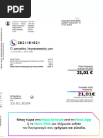 ΠΡΑΞΗ ΔΙΟΙΚΗΤΙΚΟΥ ΠΡΟΣΔΙΟΡΙΣΜΟΥ ΦΟΡΟΥ | PDF