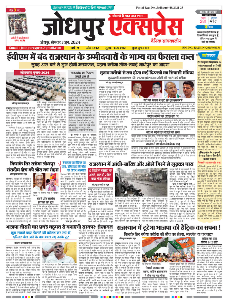 Jod Exp 03 June 24 | PDF