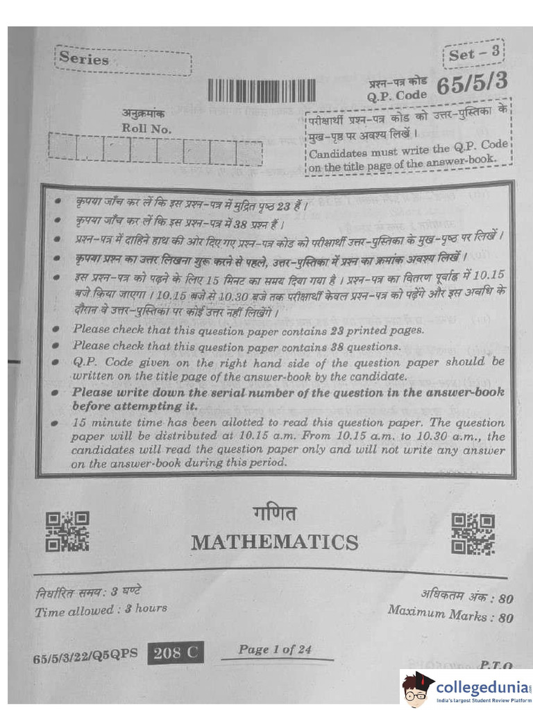 CBSE Class 12 Mathematics Question Paper 2024 Set 3 65 5 3 | PDF