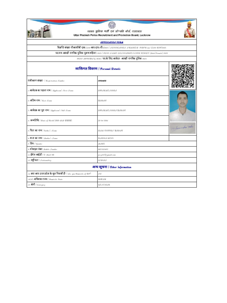 Admit Card Uttar Pradesh Police | PDF