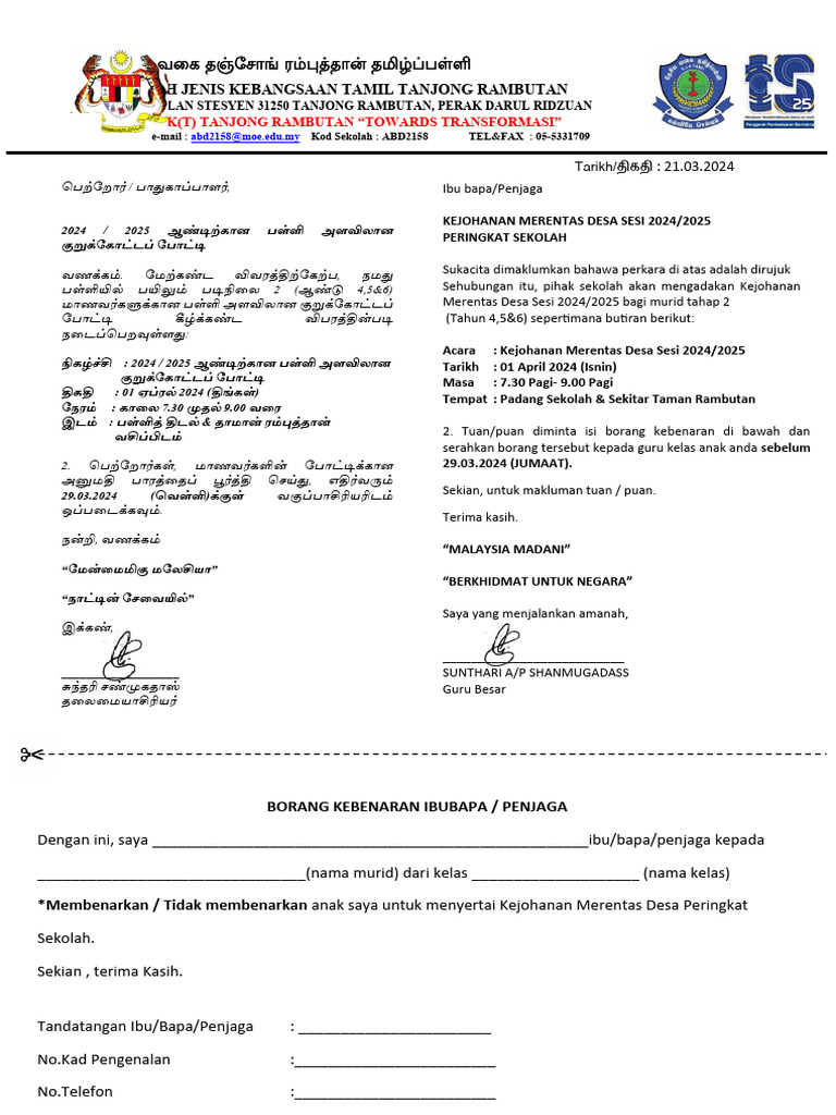 PARENTS LETTER | PDF