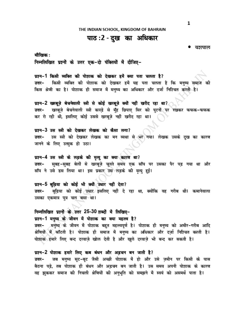 IX-Hindi - Ch-1-Dukh Ka Adhikar-Updated-20-4-2024 | PDF