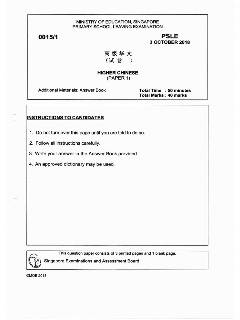 2018 PSLE Higher Chinese Language.pdf | Download Free PDF | Educational ...