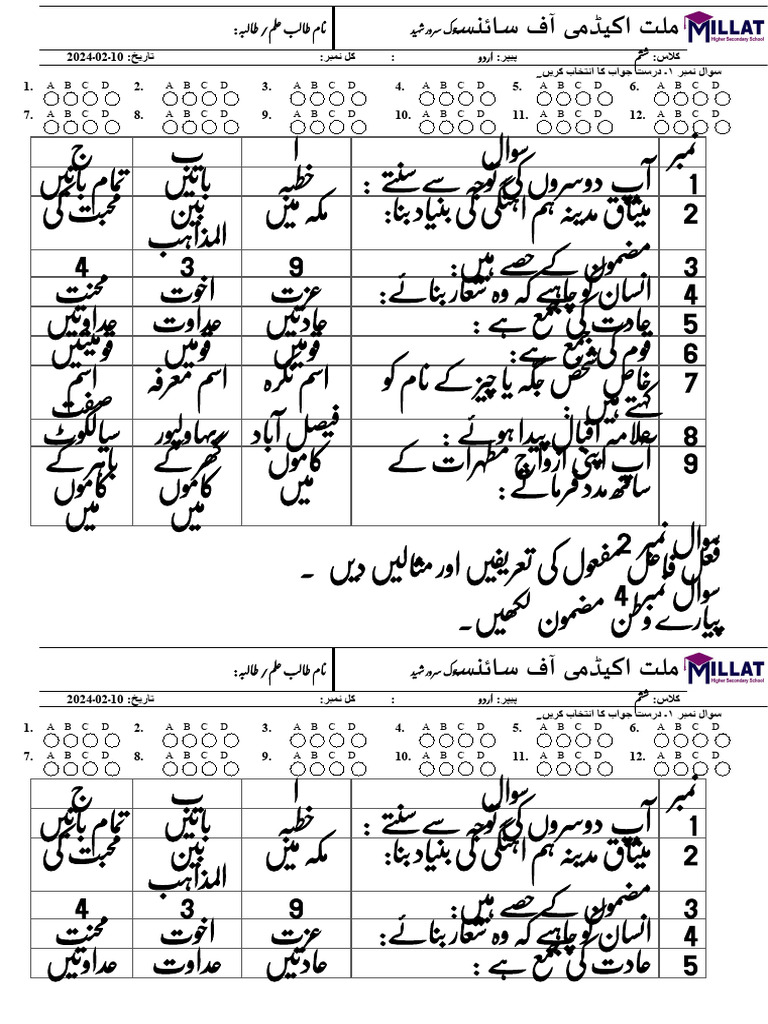 6th Urdu | PDF