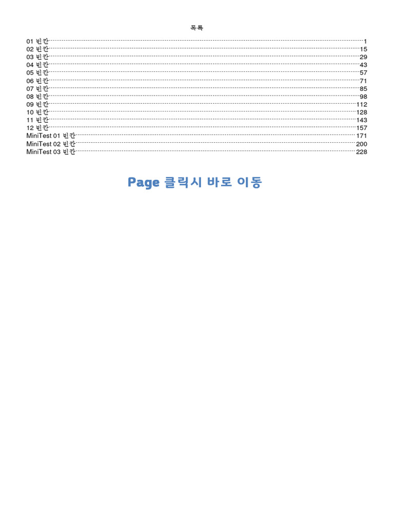 25년 영독 빈칸연습 통합 Download Free Pdf Anxiety