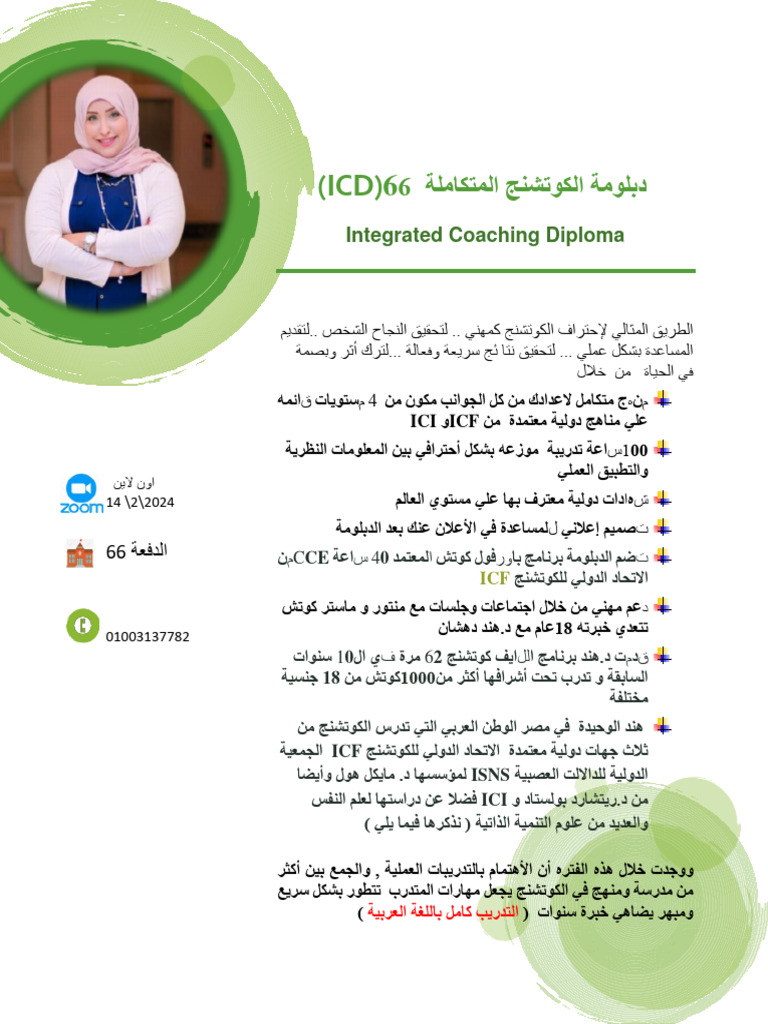 14-2- Integrated Coaching Diploma | PDF