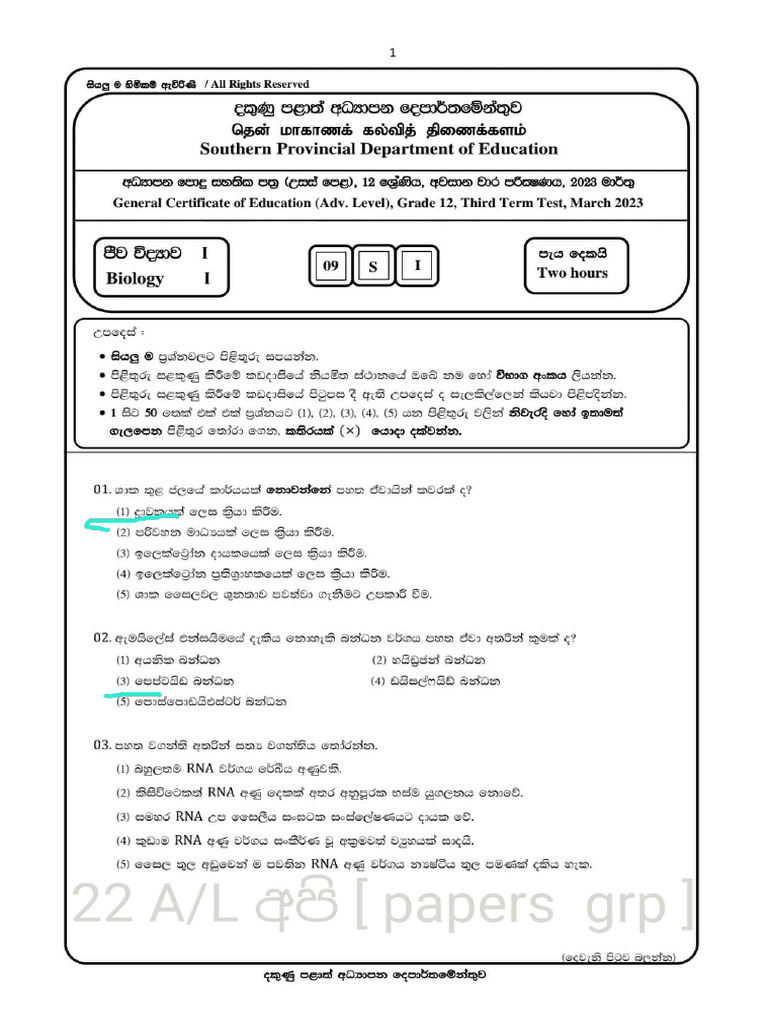 Southern Province Biology 3rd Term Test Paper 2023 Grade 12 Pdf
