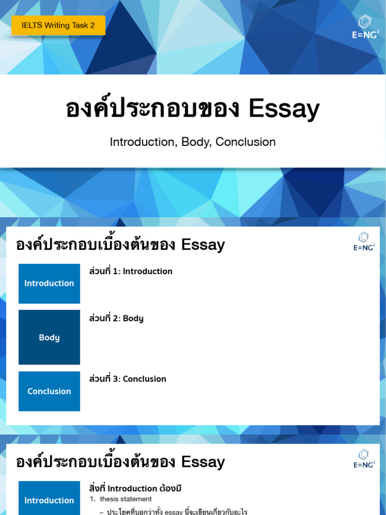 CH2 องค์ประกอบของ Essay | PDF | Zoo | Endangered Species