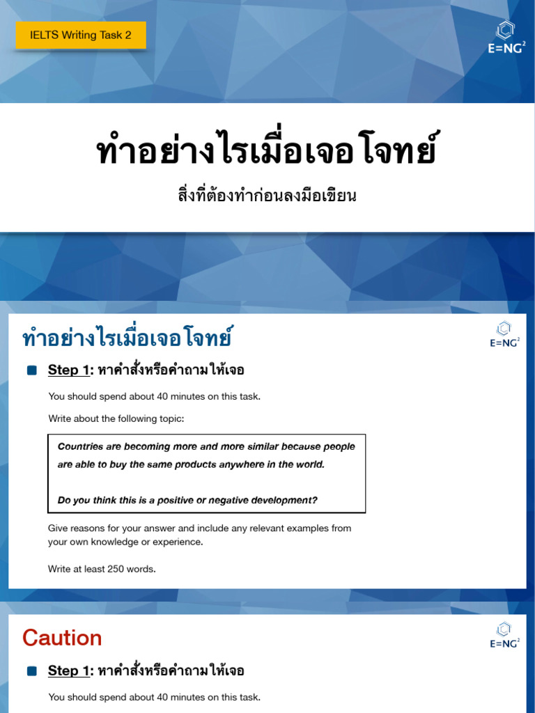 IELTS Writing Task 2 Guide | PDF | Reason | Experience