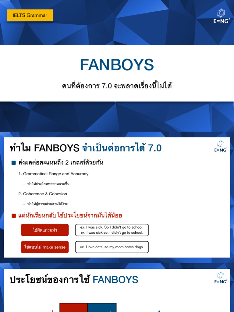 Ch15 2 Fanboys | PDF
