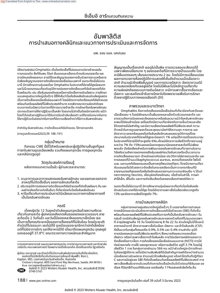 Omphalitis en TH | PDF