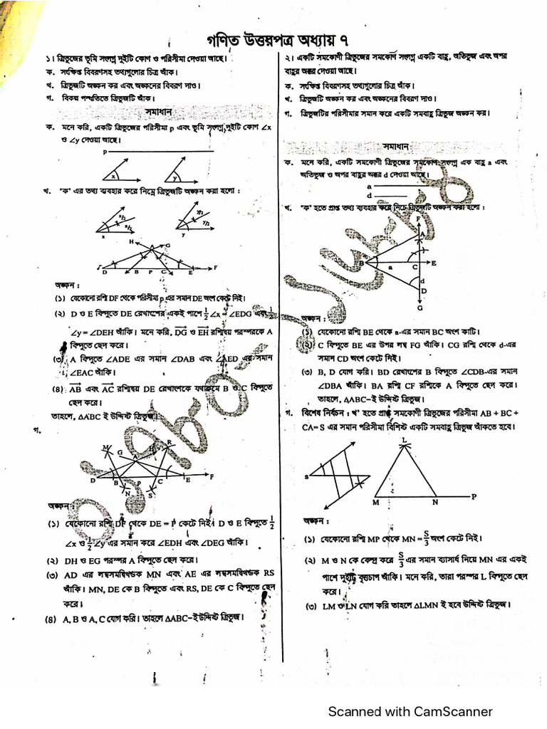 Math Solution Part2 | PDF