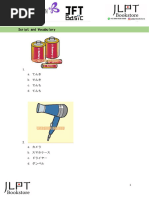 JFT BASIC A2 - Quiz | PDF