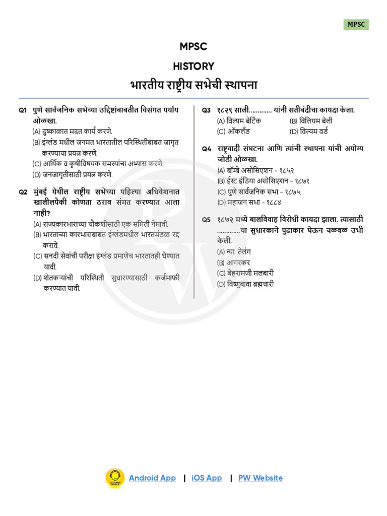 History - DPP 02 (Marathi) | PDF