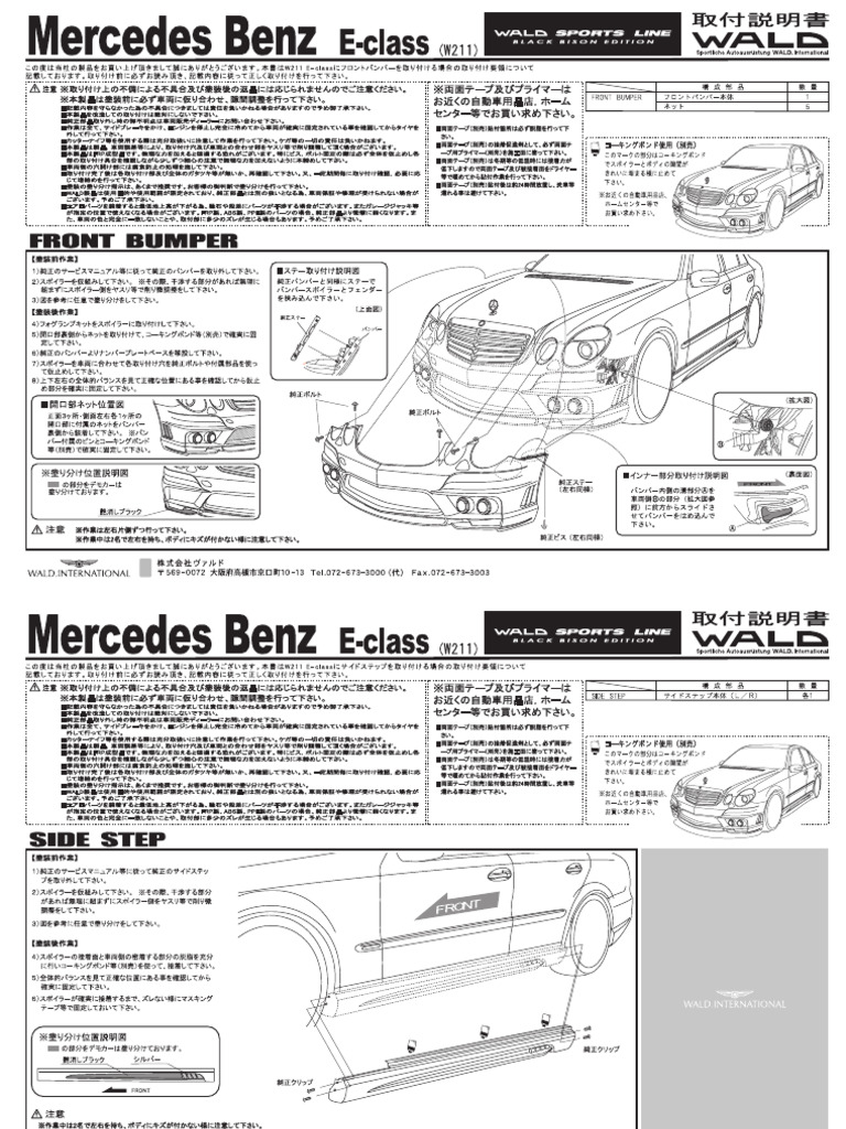 Dokumen - Tips w211 Front Wald | PDF