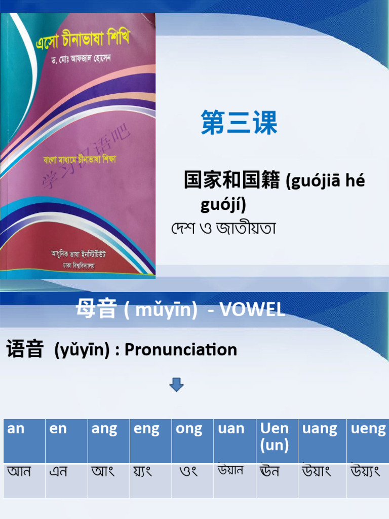 Chinese learning | PDF