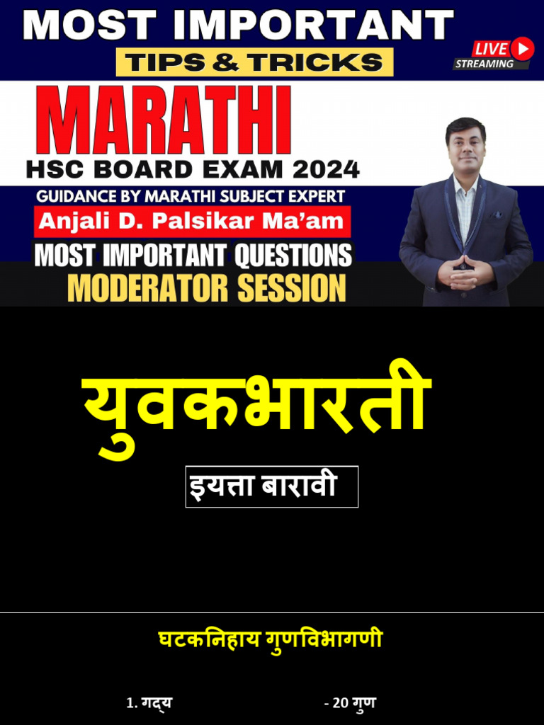 Marathi IMP Questions | PDF