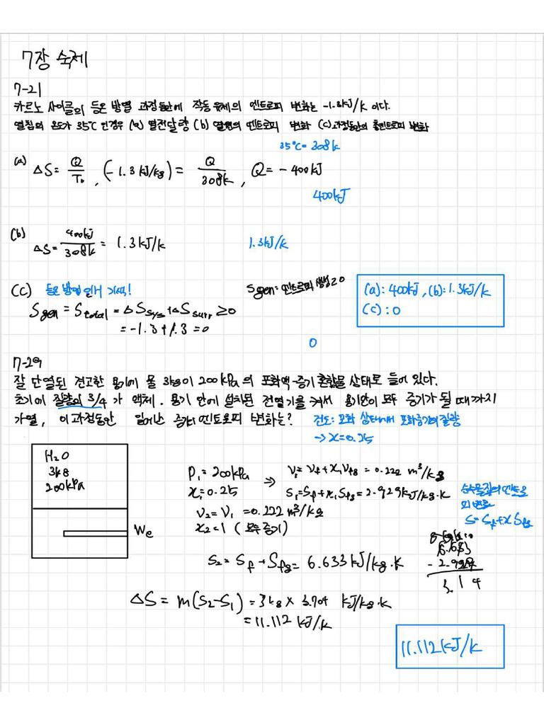 7장 과제1 Pdf 
