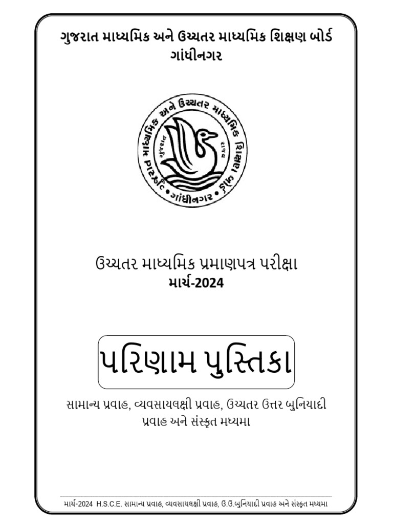 Gseb HSC Result Booklet (Gujarati) | PDF