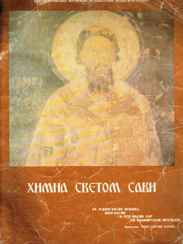 Himna Svetom Savi | PDF