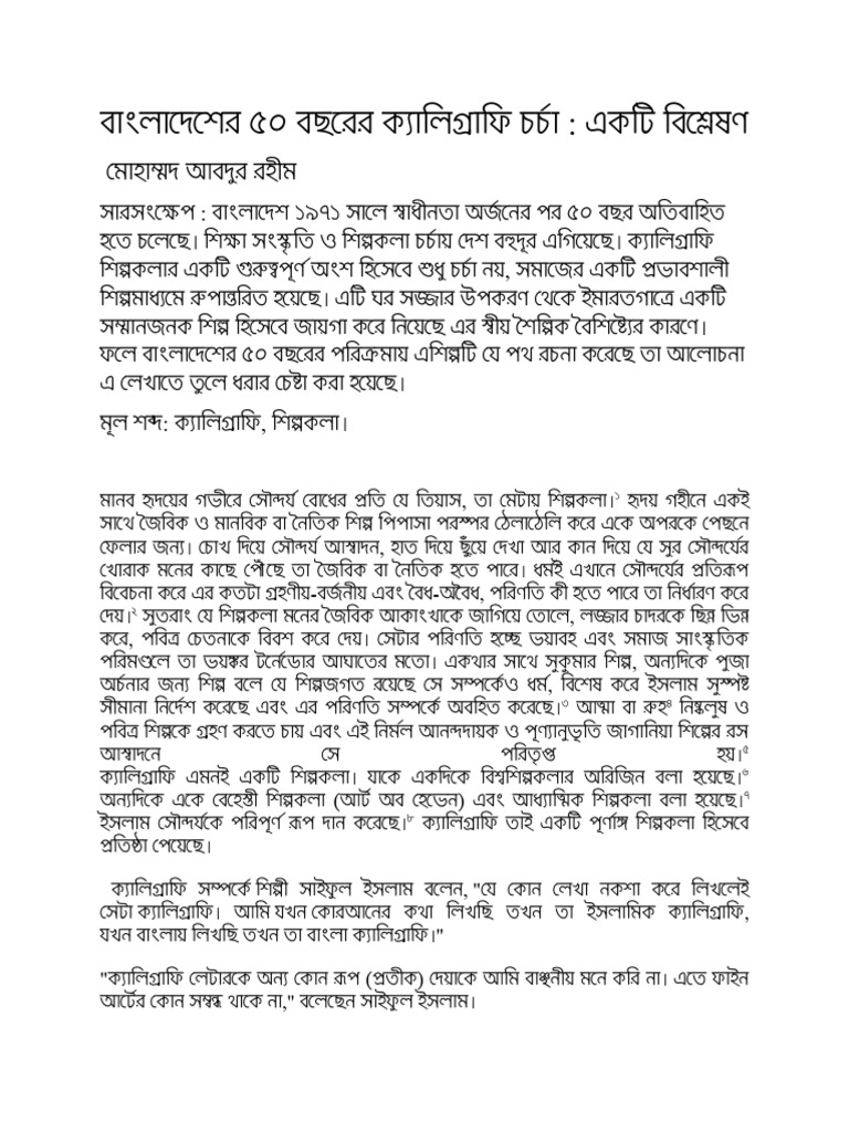 bangladesh 50yrs calligraphy | PDF