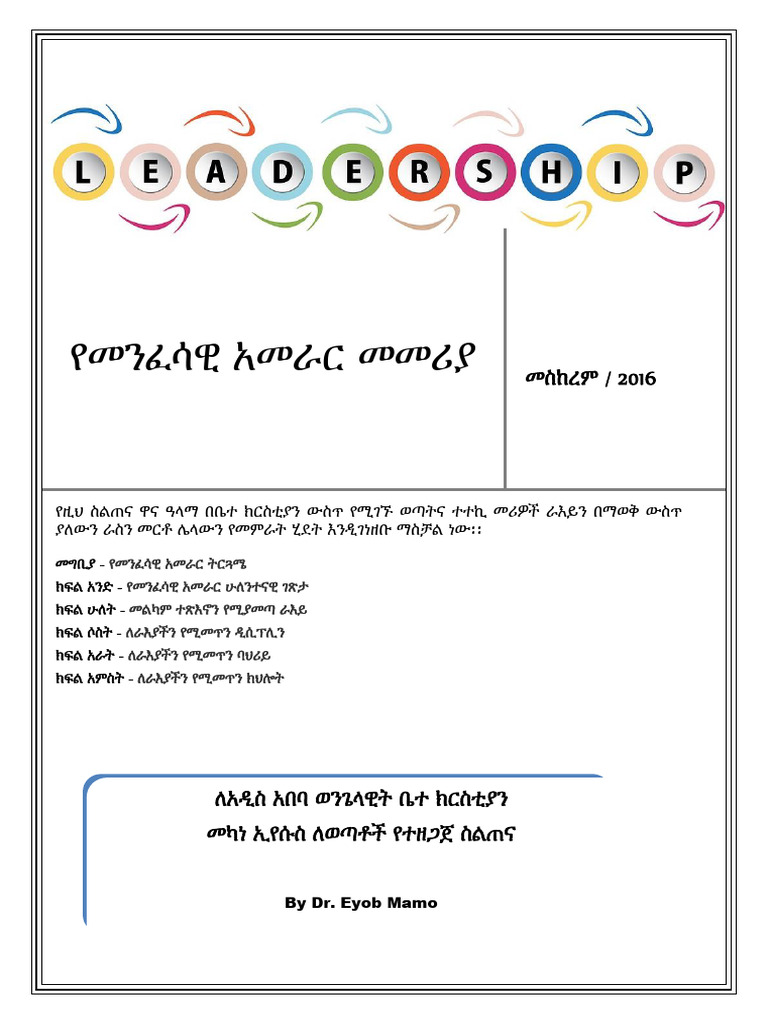 By Dr. Eyob Mamo | PDF