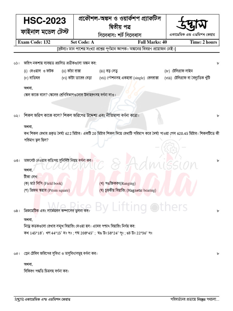 Engineering Drawing 2nd Paper | PDF