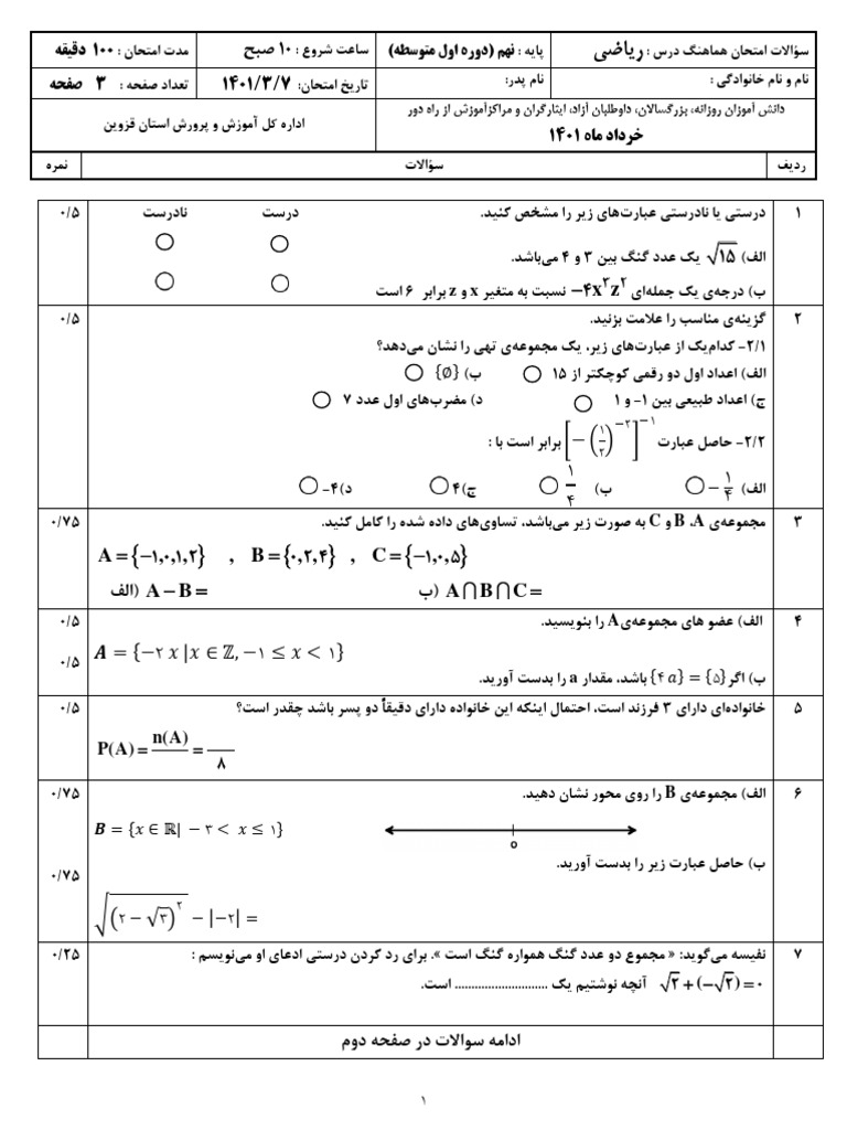 A B C 1 0 1 2 0 2 4 1 0 5 A B C N A P A 8 PDF