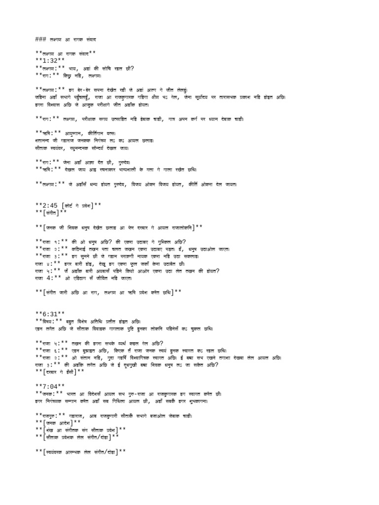 Sita Swayamwar Script 26 May Maithili | PDF