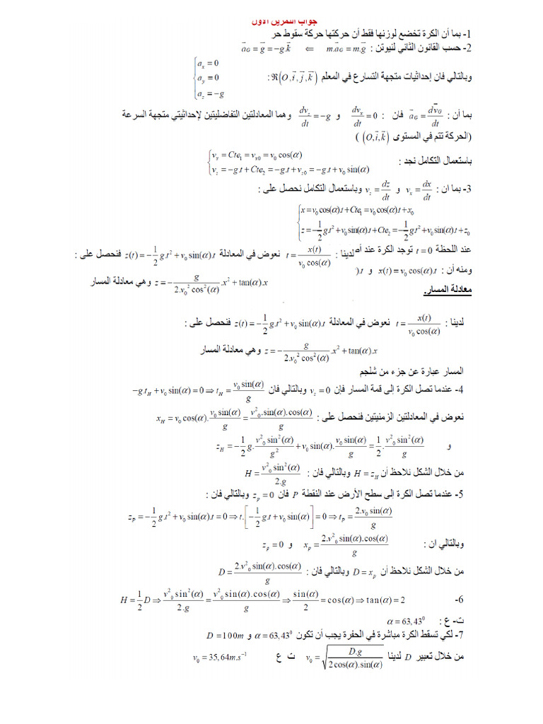 solution frd 2 bac | PDF