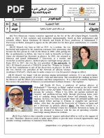 English 2 Bac Summary | PDF