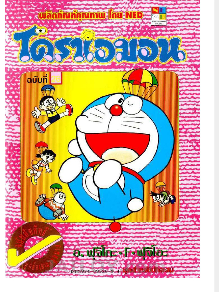 Dokumen.tips 26 Doraemon | PDF