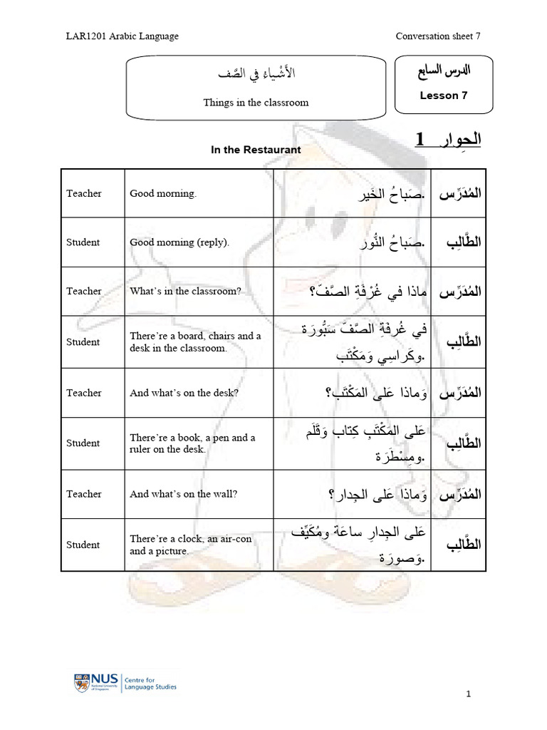 Arabic Conversation | PDF