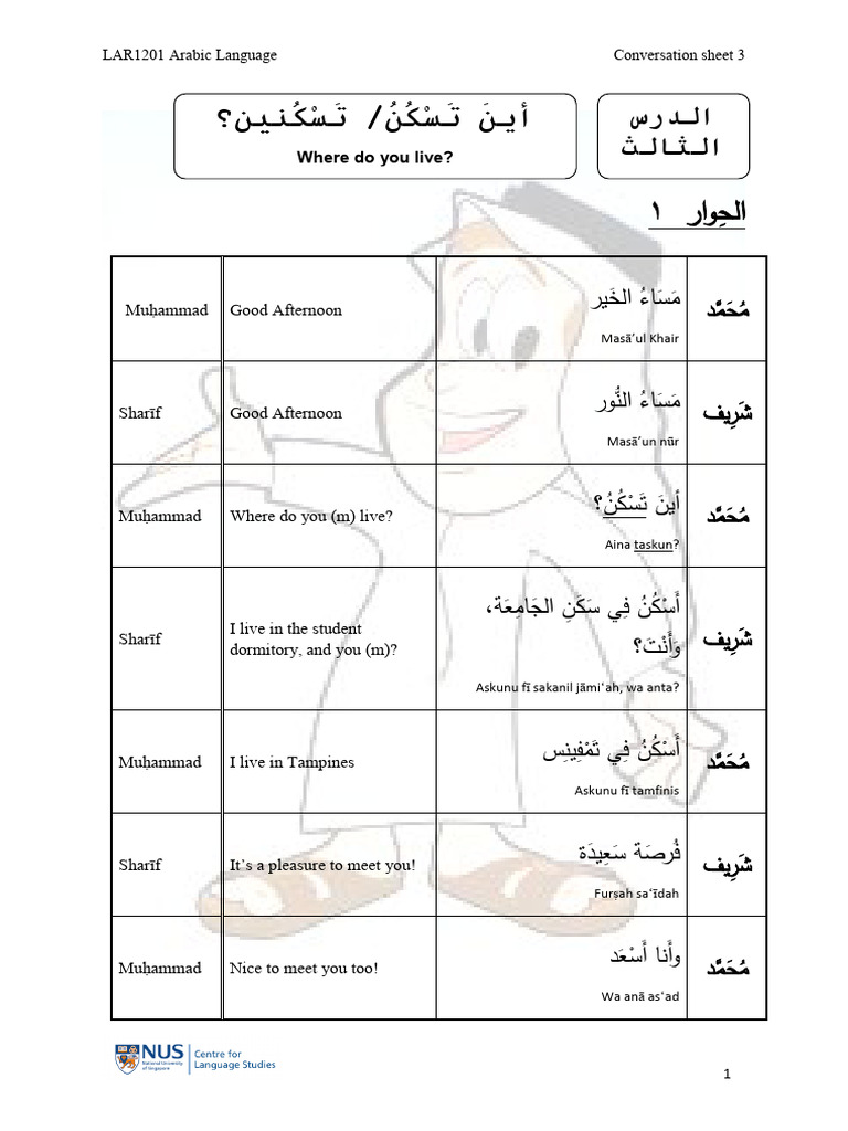 Conversation Sheet 3 | PDF