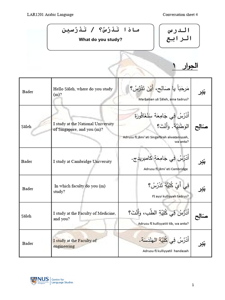 Conversation Sheet 4 | PDF