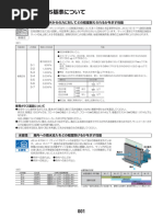 Jis A 5001 - 2008 PDF | PDF