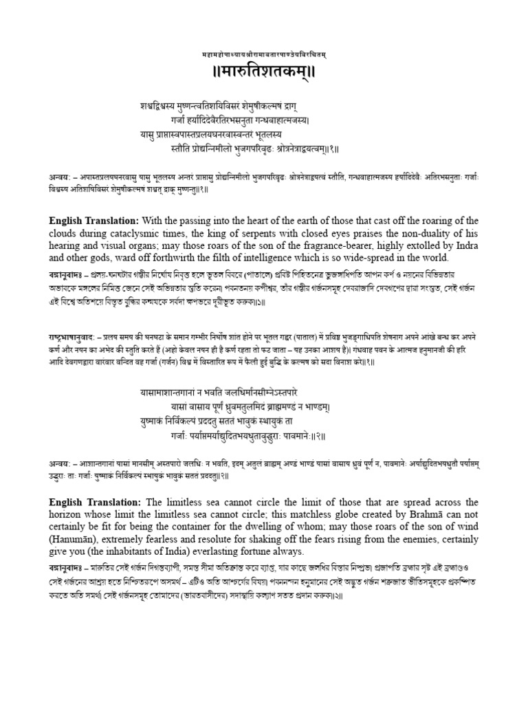 Marutisataka - Bengali and English Translations by Sudipta Munsi | PDF