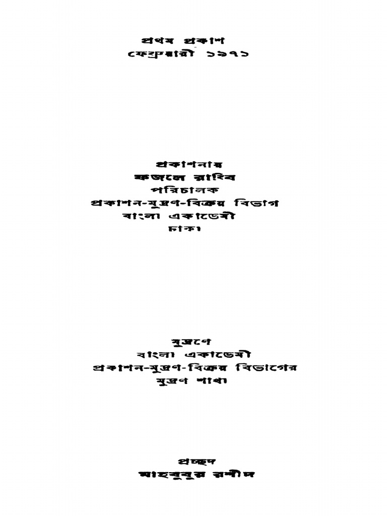 Bangla Sahitya Khrstiya Racana | PDF