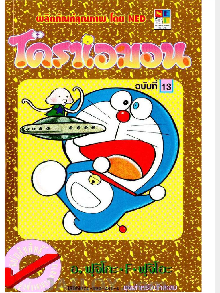 13 Doraemon: Complete Guide | PDF | Games & Activities