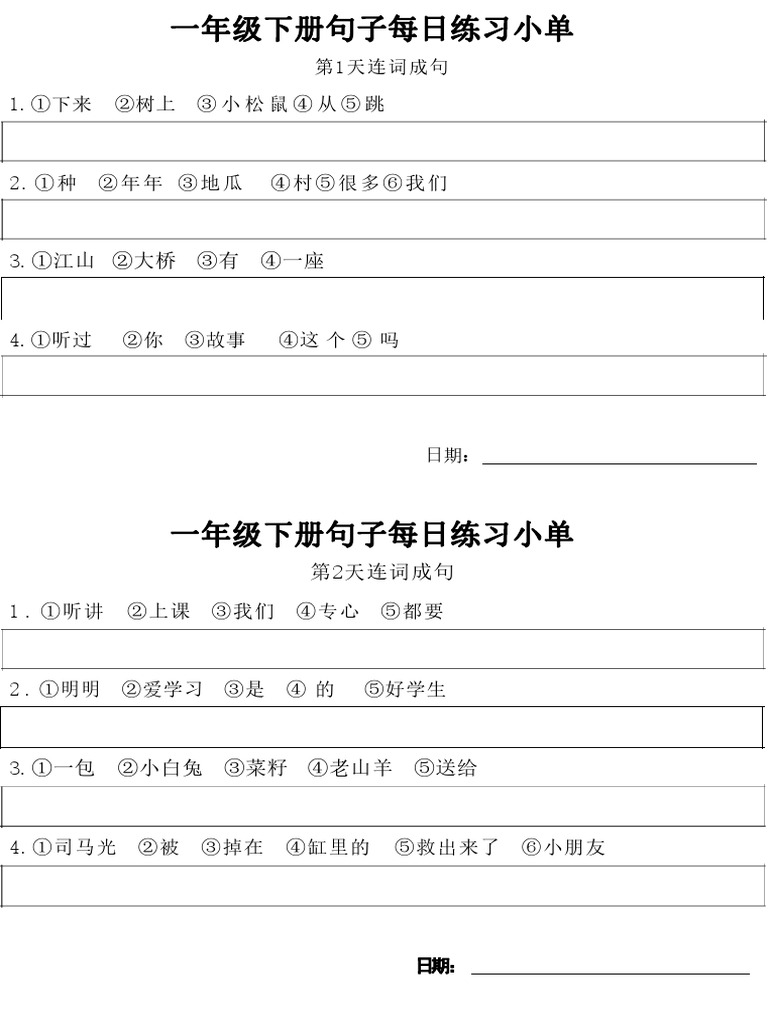 AP Chinese Notes | PDF