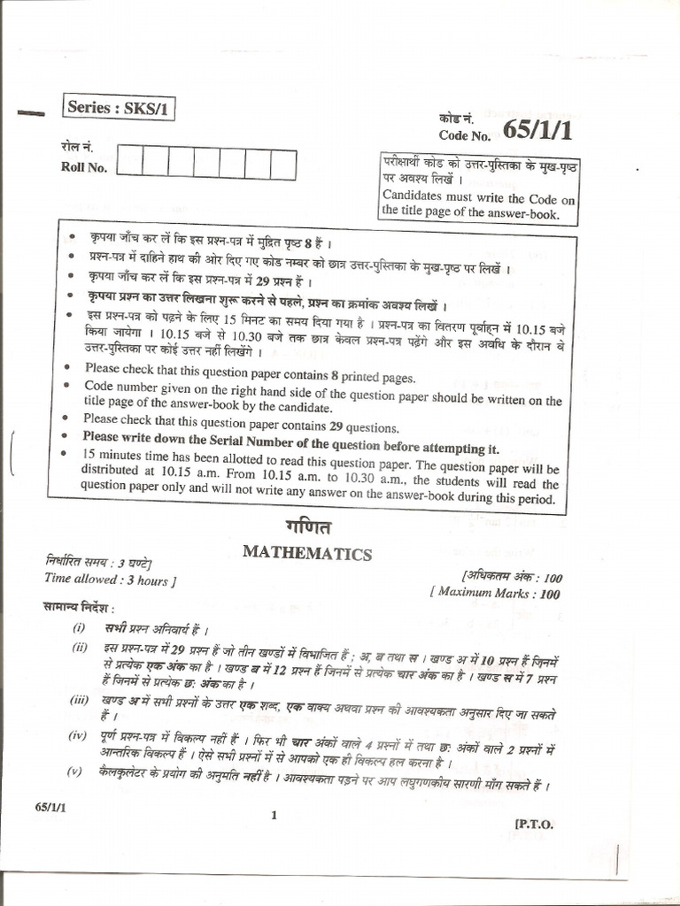 Math Code No 1 240515 115556 | PDF