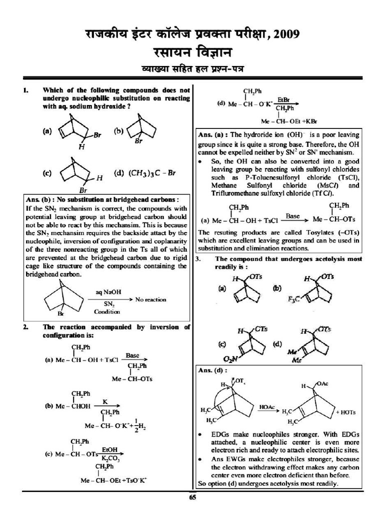 GIC Solved Papers 2009-2017 | PDF