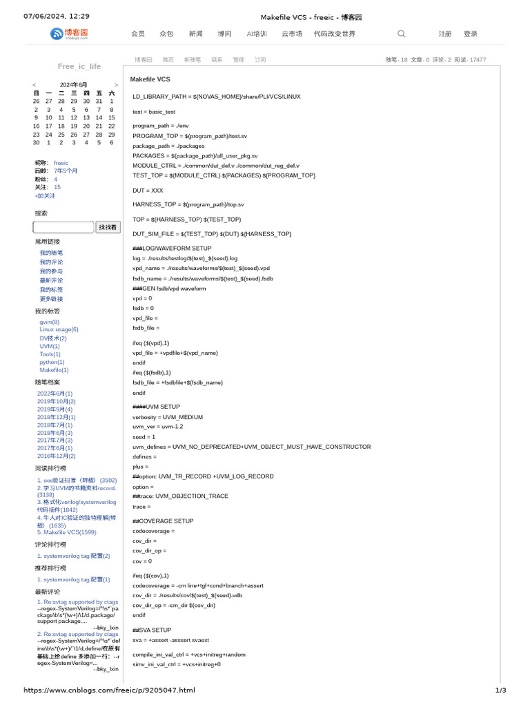 Makefile VCS - freeic - 博客园 | PDF
