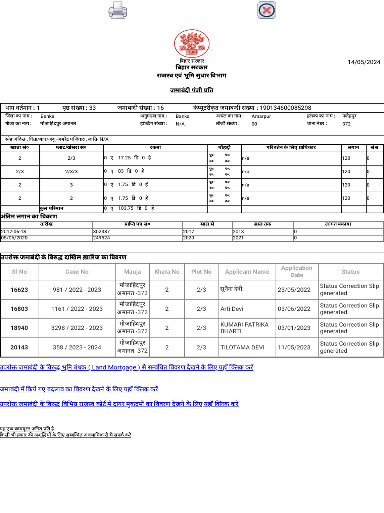 SL No Case No Mauja Khata No Plot No Applicant Name Application Date Status | PDF