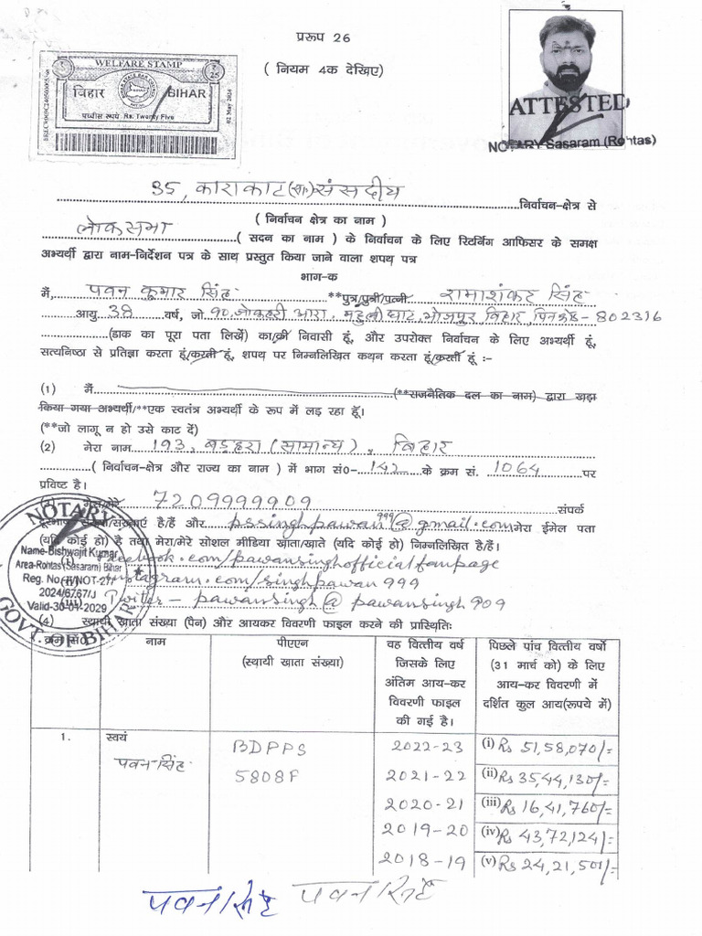 Affidavit 1717495995 | PDF